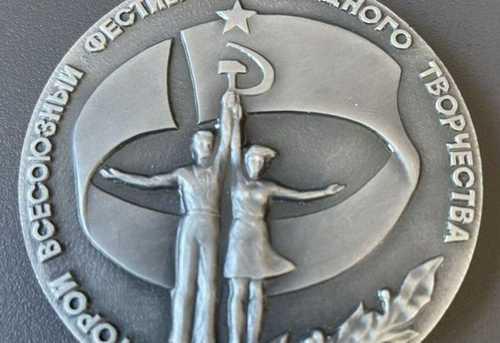 Медаль «70 лет Великого Октября»