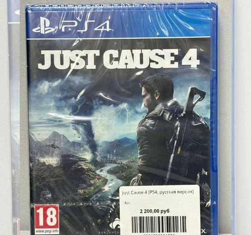 Just Cause 4 PS4, русские субтитры