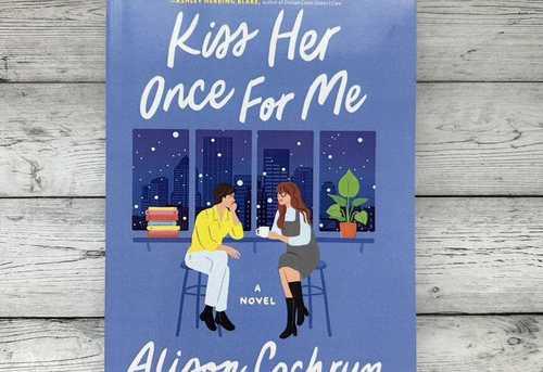Kiss her once for me новая книга