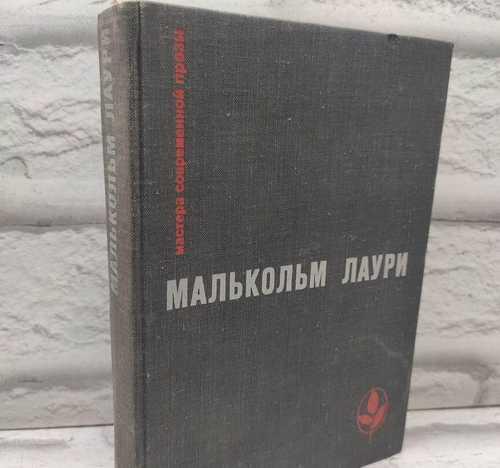 У подножия вулкана. Рассказы. Лесная тропа к роднику