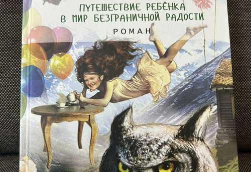 Эстер и Джерри Хикс "Сара"