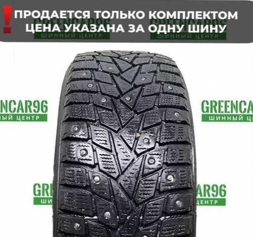 Dunlop SP Winter Ice 02 195/50 R15