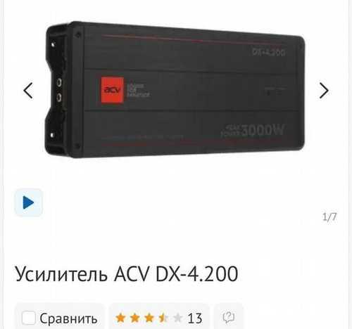 Усилитель acv dx-1. 200. Автомобильный усилитель acv dx-4. 200 обзор. 100.