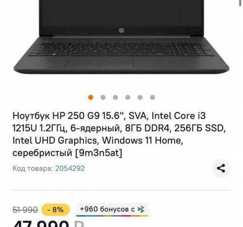 Ноутбук HP 250 G9 15.6", SVA