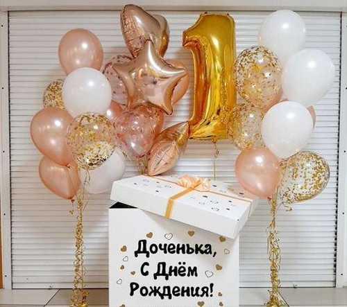 Гелиевые шары для ребёнка, сет №0014