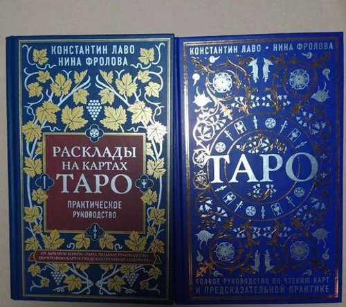 Книги про таро