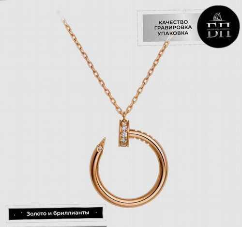 Колье Cartier Juste un Clou, розовое золото
