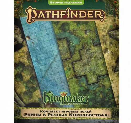 Pathfinder. нри. Вторая редакция. Kingmaker. Компл