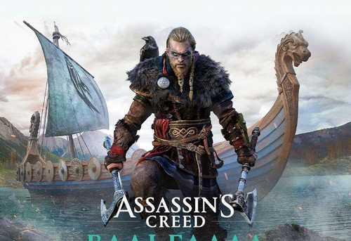 Assassin's Creed Valhalla на PS4 и PS5