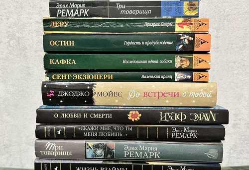 Книги художественные и по личностному развитию