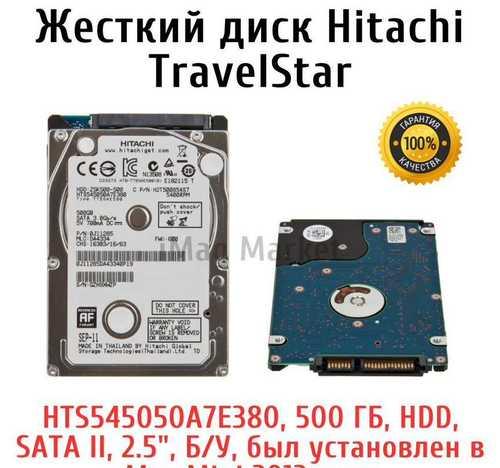 Жесткий диск HDD Hitachi TravelStar 500гб