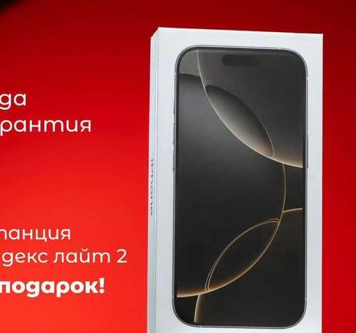 iPhone 16 Pro, 128 ГБ