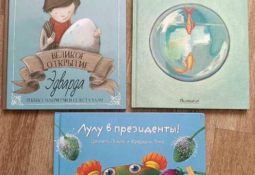 Книги для детей