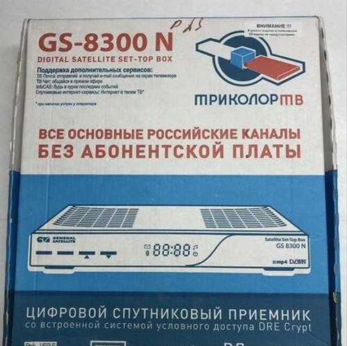 Ресивер триколор GS-8300 N с тарелкой | Festima.Ru – частные объявления