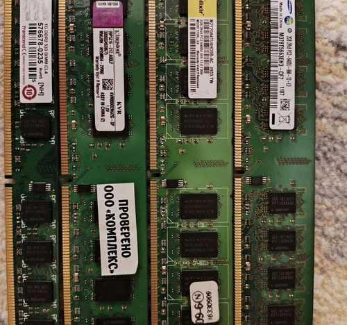 Оперативная память ddr2 6GB