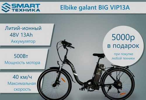 Электровелосипед Elbike galant BIG VIP13A