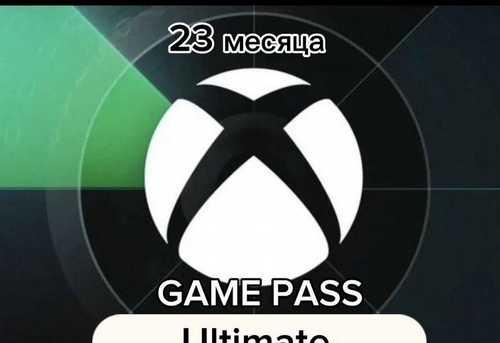 Подписка xbox game pass ultimate 23