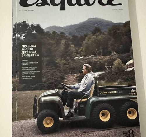 Журналы esquire