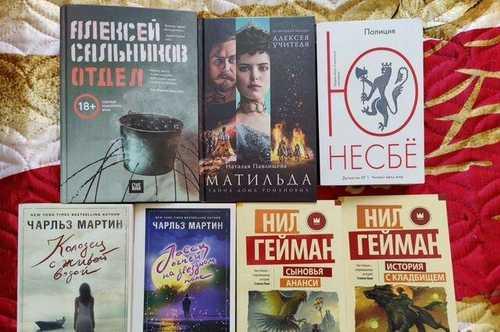 Современные книги