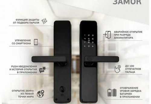 Умный дверной замок Wi-Fi SEC-SF-201B