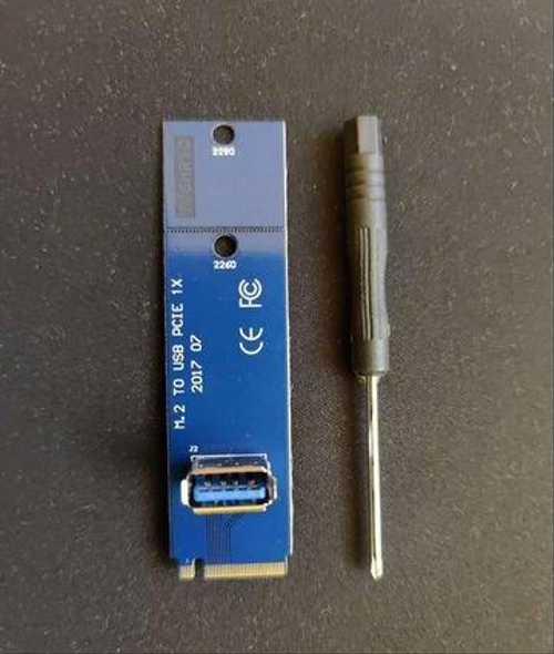 Переходник M.2 - USB 3.0 Адаптер для карты M2