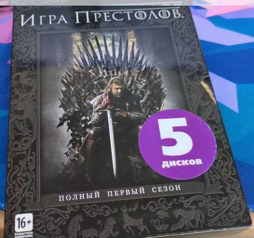 DVD диски Игра престолов 1-й сезон, 5 дисков