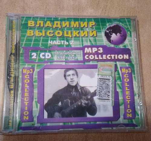 Владимир Высоцкий 2CD MP3 collection