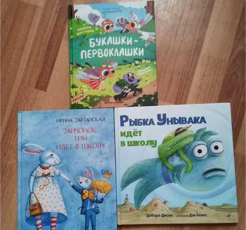 Детские книжки