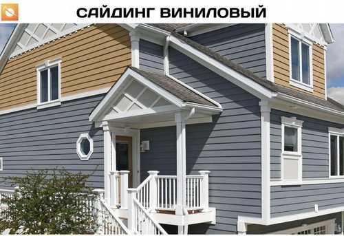 Сайдинг и софиты