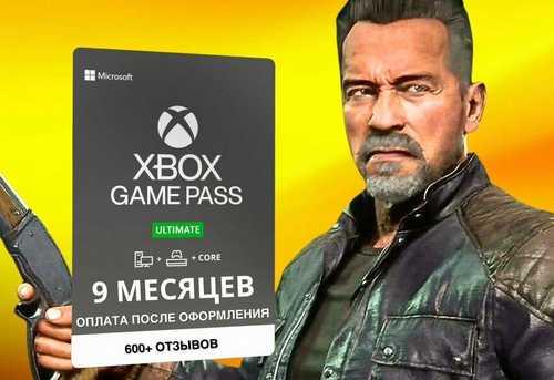 Xbox Game Pass Ultimate, Core и EA Play 9 месяцев