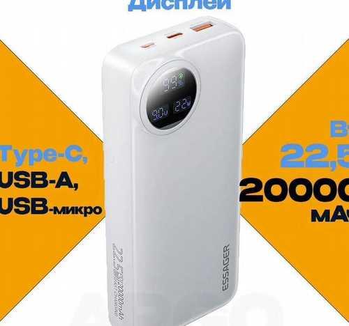 Портативный аккумулятор (повербанк) essage 20000