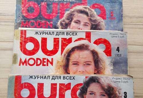 Журнал Мод Москва 1989г, Бурда 1988-1991гг