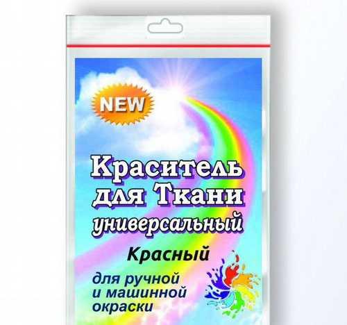 Краска для Ткани " Красители "