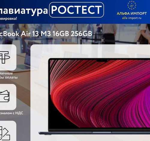 MacBook Air 13 m3 16gb 256gb новый Ростест