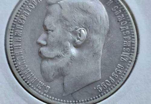 1 рубль 1899 года серебро