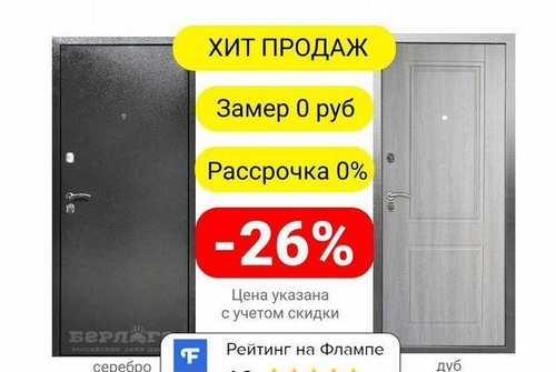 Дверь входная защита Классик-1 м2к-62 (А)