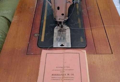 Швейная машинка minerva м16