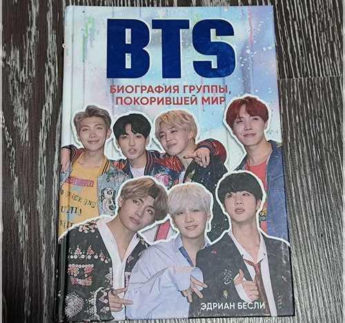 Книга биография BTS