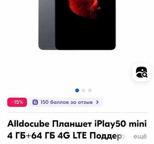 Alldocube iplay 50 mini