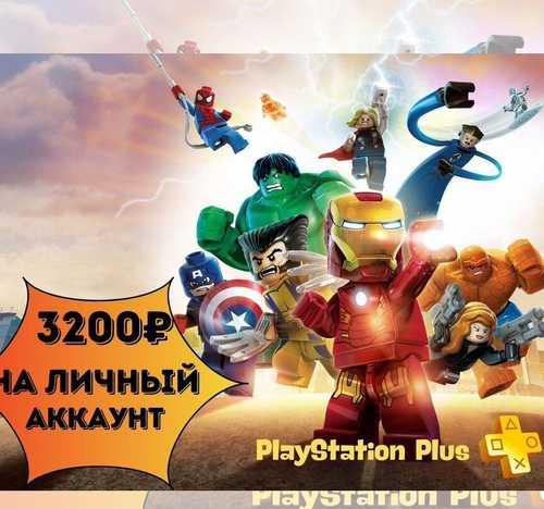 Подписка PS Plus Deluxe PS4 PS5