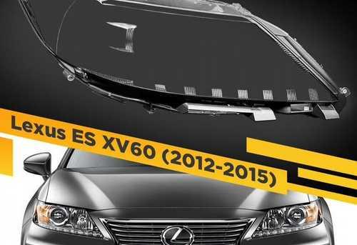 Стекло для фары Lexus ES XV60 (2012-2015) Правое
