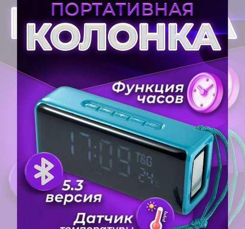 Портативная колонка bluetooth