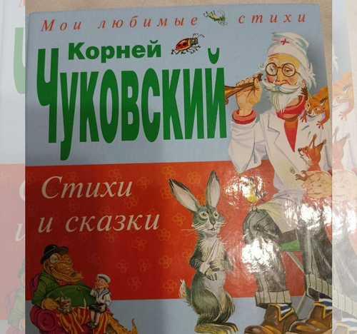 Книга для детей