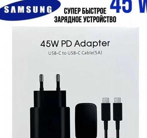 Зарядка на samsung 45w + кабель Оригинал