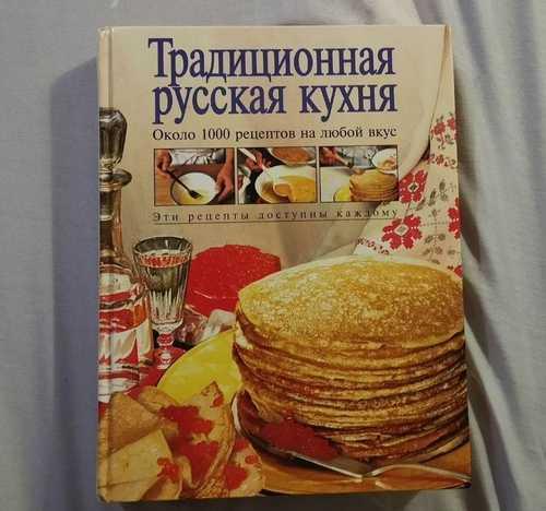 Книга рецептов