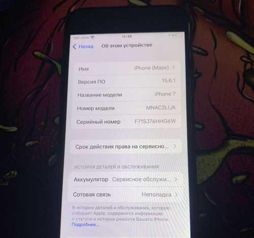 iPhone 7, 32 ГБ