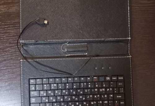 Чехол для планшета с клавиатурой + Micro USB в под