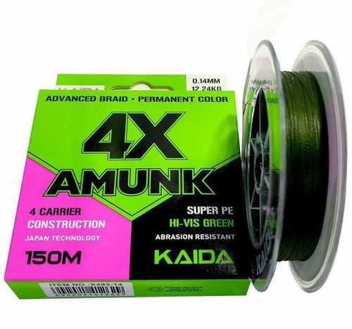 Шнур плетеный Kaida Amunk 4X 150м