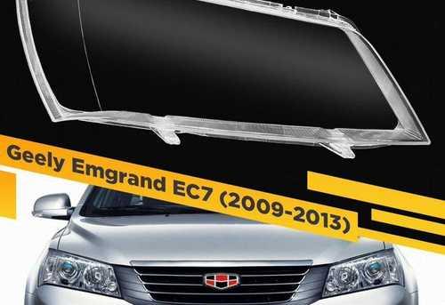 Стекло для фары Geely Emgrand EC7 (2009-2013) Седа