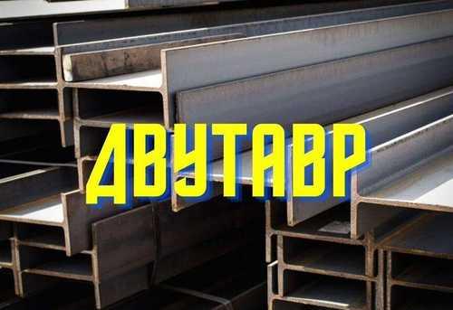 Двутавр